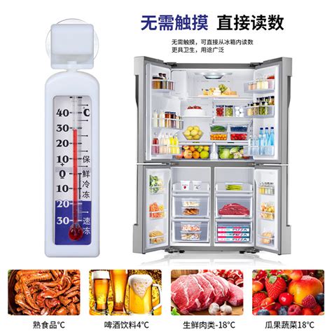 保仪冰箱温度计医药冰箱专用测温冷藏冻库冰柜家用留样温度表吸盘虎窝淘