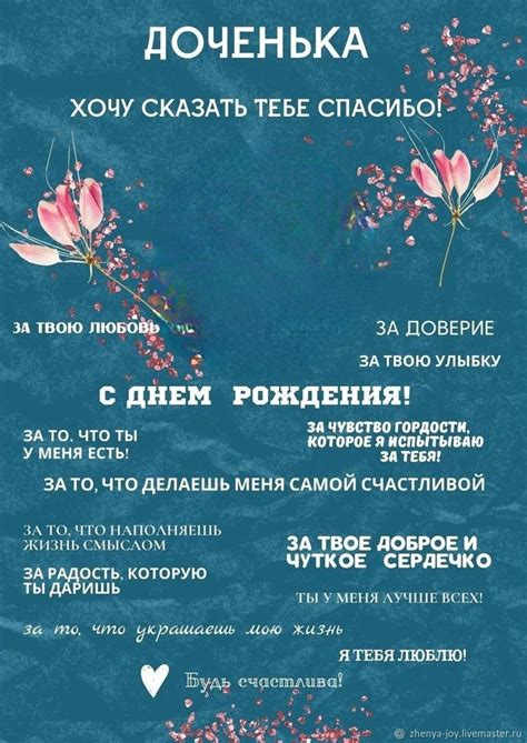 Пин от пользователя Natalia на доске С днем рождения в 2025 г Стихи о дочери