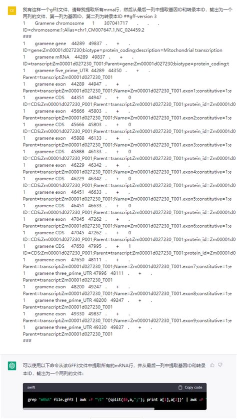 在计算生物学研究中有效利用chatgptgpt 4的10个小技巧 知乎