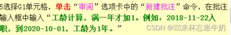 计算机二级(wps Excel)真题演练计算机二级excel Csdn Csdn博客 计算机二级(wps Excel)真题演练计算机二级excel Csdn Csdn博客