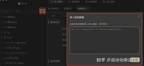Apifox简介安装以及如何使用 知乎