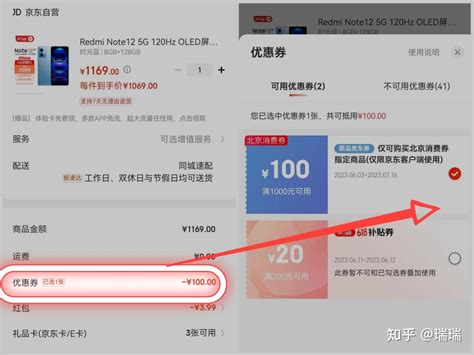 2023京东双十一城市消费券领取、使用方法，北京消费券为例