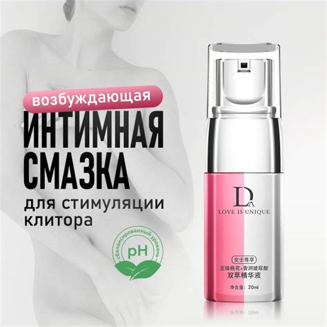 Возбудитель для женщин смазка интимная и лубрикант "Love is Unique", 20 ...