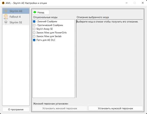 Приложение AML Программы Adult Mods Localized