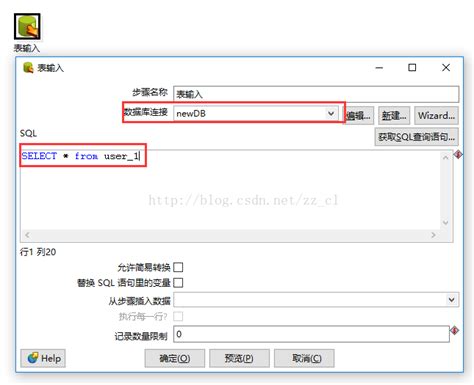Kettle数据同步和抽取kettle数组轮询 Csdn博客