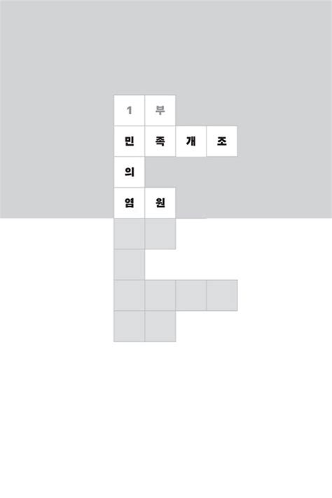 우리 안의 우생학 김재형 외 알라딘