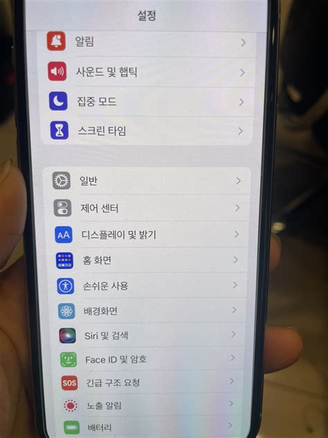 아이폰 화면 회전잠금 뒷면탭으로 설정 하는 꿀팁 방법