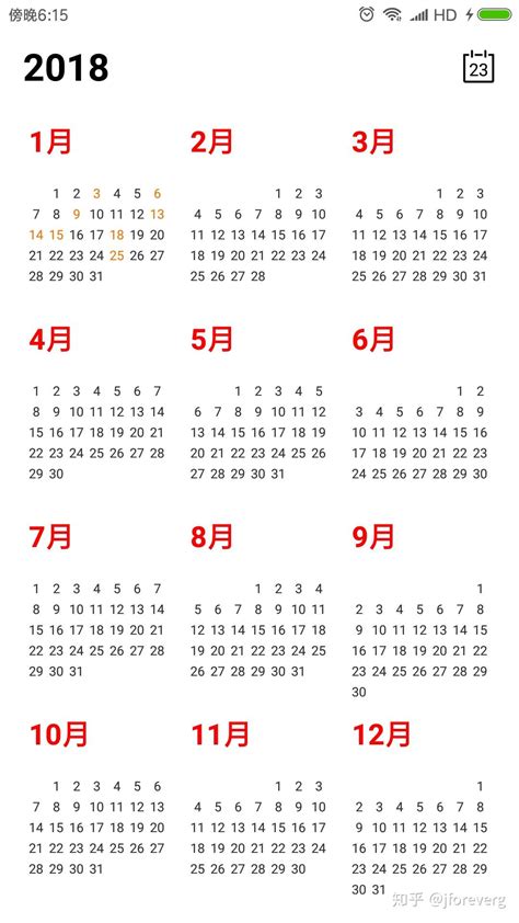 CalenderView是Android上一个优雅高度自定义性能高效的日历控件 知乎