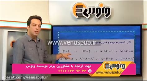 ریاضی دهم تدریس استاد مهربان