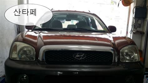 산타페 카에어컨 가스누출로 인한 자동차에어컨 콤프레샤 교체