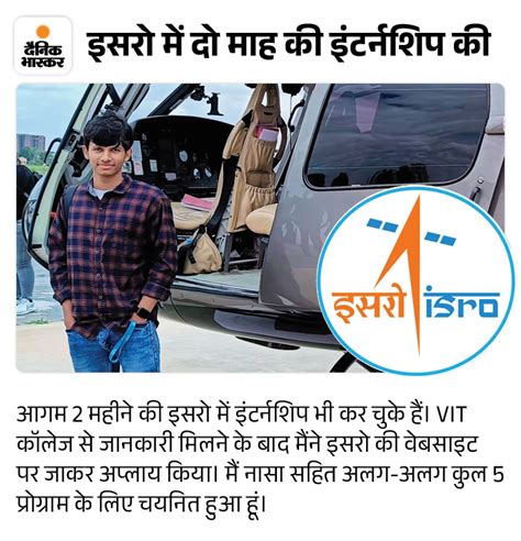 Teachers Son Selected In Nasa इंदौर की उपलब्धि टीचर के बेटे का नासा में सिलेक्शन हंट्सविल