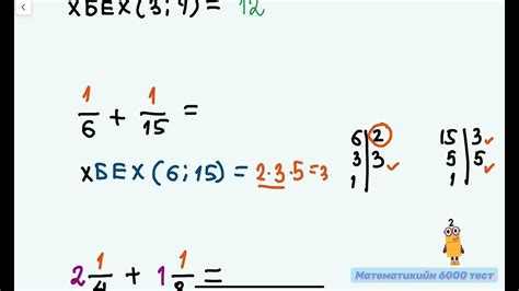 ХИЕХ ба ХБЕХ олох Ижил биш хуваарьтай бутархай нэмэх хасах Youtube