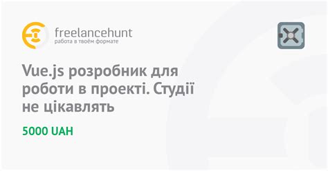 Vuejs разработчик для работы в проекте Студенты не интересуются