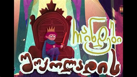 შოკოლადის რაინდები Youtube