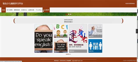 智友少儿编程学习平台开题源码少儿编程平台源码 Csdn博客