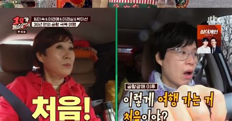 Sc리뷰 1호가 팽현숙 수양딸 있어 고백→특별한 X마스 파티임미숙 이경실과 바다여행 훈훈