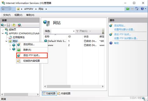 2022年真题 10 Ftp Csdn博客