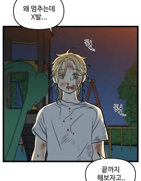 빠른 저장에 있는 주연 고님의 핀 웹툰 정신병 애니메이션