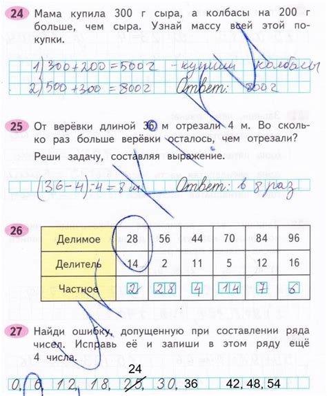 Гдз по матем 3 класс рабочая тетрадь: ГДЗ рабочая тетрадь по математике ...