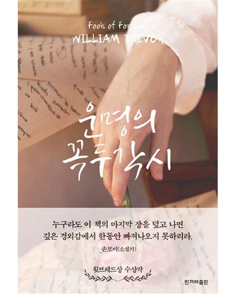 운명의 꼭두각시 Gimssine