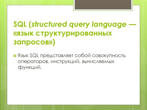 Разработка базы данных Sql презентация онлайн