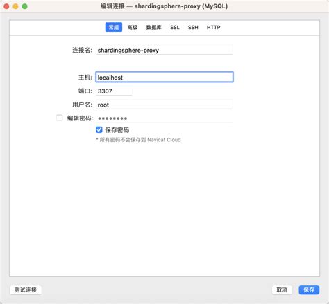Spring Cloud 微服务系列之 Shardingsphere Proxy 数据库代理 51ctocom
