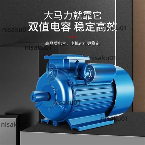 【免開發票】國標純銅電機220v大馬力二相電全銅大功率單相雙值電容異步電動機 蝦皮購物