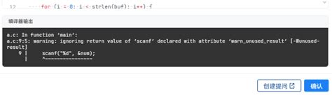 大学 C 语言在线 Pta 平台编译提示警告未使用 Scanf 返回值的问题 Wujiuqier 博客园