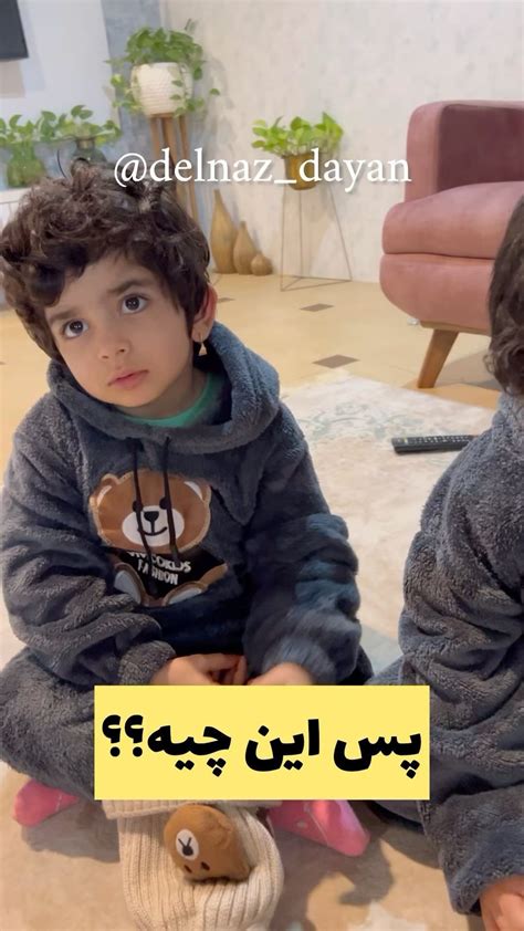 Delnazdayaninstagram On Pinno فقط اون لحظه که دایان با تعجب به لباس