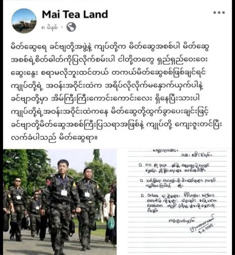 Gsa Hp ဗိုလ်ချုပ် ဂွန်မော် Kio Kia နဲ့ ဗိုလ်ချုပ် တာဘုန်းကျော် Pslf Tnla ခေါင