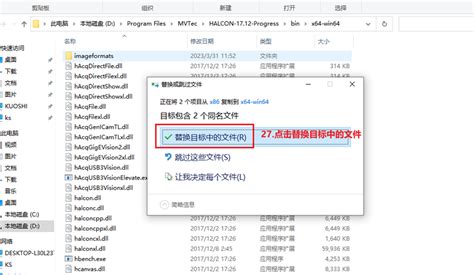 Halcon软件安装与界面简介 扩视机器视觉培训学院 博客园
