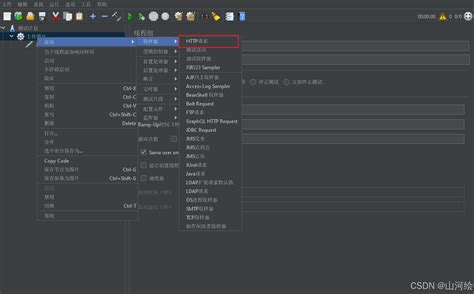 Jmeter接口测试 上传文件jmeter上传文件 Csdn博客