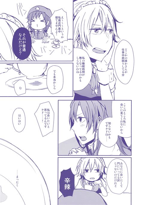 Izayoi Sakuya And Hong Meiling Touhou Drawn By Daina Encore62 Danbooru