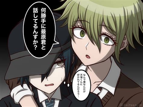Saihara Shuichi And Amami Rantaro Danganronpa And 1 More Drawn By