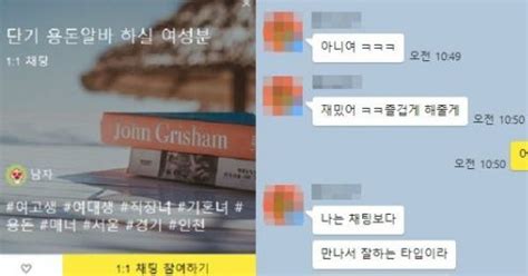 즐겁게 해줄게 성범죄 온상된 익명 채팅앱