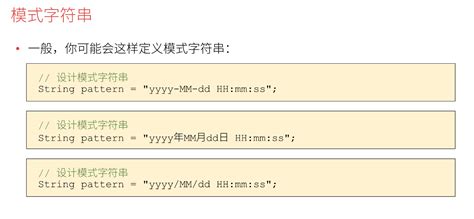 Java时间类 Csdn博客