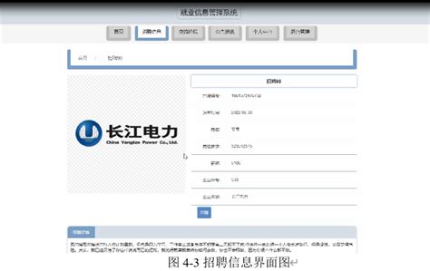 就业信息管理系统的设计与实现springboot Mysqljava Bs结构可运行源码数据库lw高校毕业生，招聘信息，交流