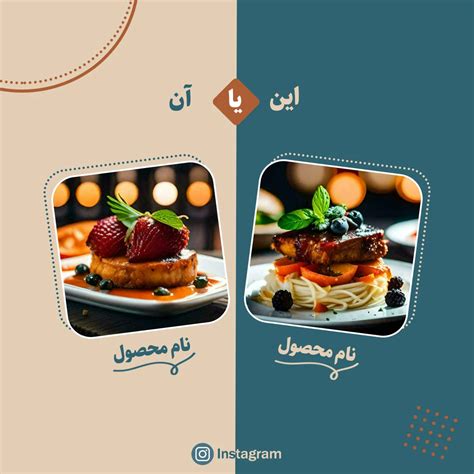 دانلود قالب لایه باز پست اینستاگرام کد 24151