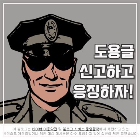 네이버 게시중단 요청 방법 저작권침해 당하면 신고하기 네이버 블로그