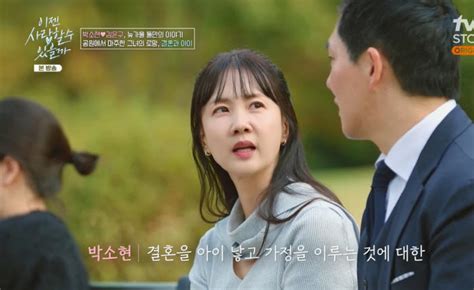 53세 박소현 강호동·신동처럼 뒷목살 접히는 男들만 만났다 이젠 사랑 [종합]