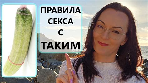 18 ИНТИМ с БОЛЬШИМ членом Youtube