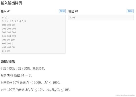 前缀和和差分洛谷题单总结洛谷前缀和 Csdn博客