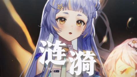 「我流连于那温柔的疼痛」清澈女声翻唱『涟漪』 昼歌里hiru U 昼歌里hiru U 哔哩哔哩视频