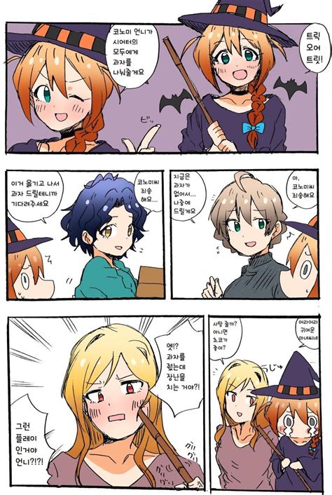 맏언니의 할로윈 이벤트 유머 게시판