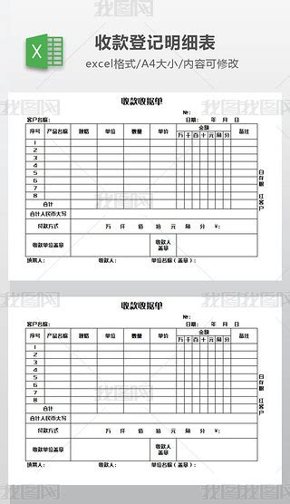 收款收据单模板专题模板 收款收据单模板图片素材下载 我图网