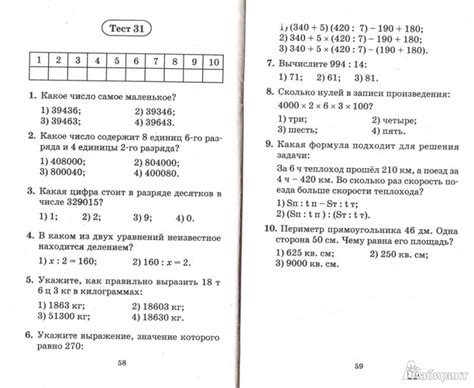 Олимпиадные Задания По Математике 4 Класс С Ответами Фгос Marcus Reid