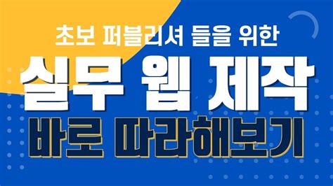 Hd 실무 웹 제작 강의노트 Youtube