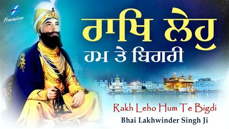 Rakh Leho Hum Te Waheguru Simran Shabad Gurbani Kirtan Bhai