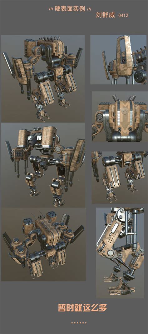 硬表面 ROBOT 作业 DCG学院