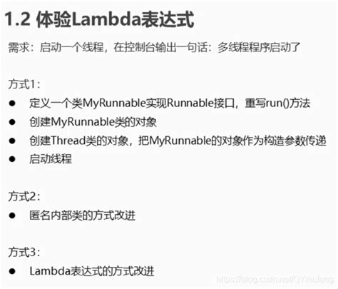java基础 7 lambda表达式 java 7 la csdn博客